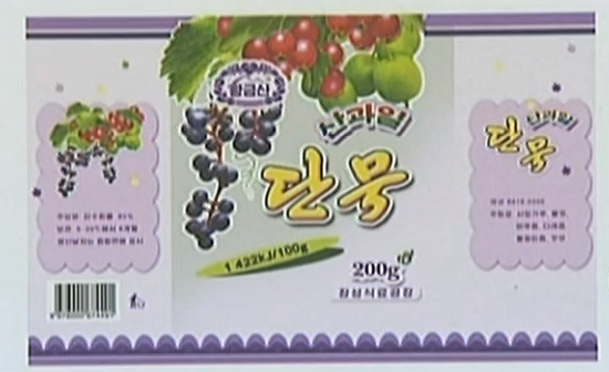 North Korea’s food packaging designs get a facelift | DPO International