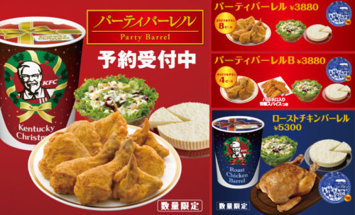 japanese kfc xmas menu | DPO International